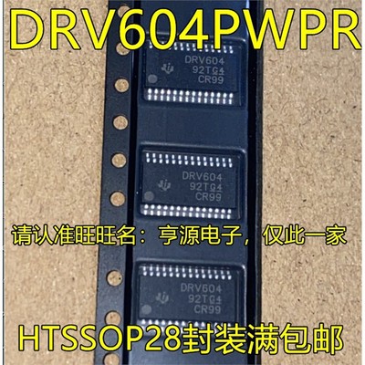 DRV604PW2HTSSO音频放大
