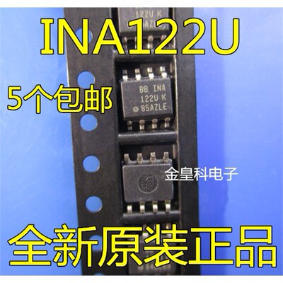 INA122USOP8仪表放大器