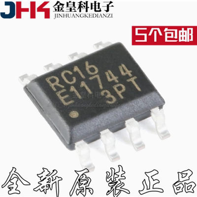 全新原装MB85RC16PNF-G-J