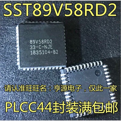 SST89V58RD2-C-NJE16+40P