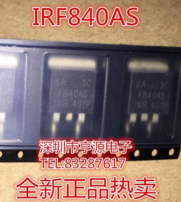 全新进口IRF840AS F840AS TO-263 场效应管 优势供应