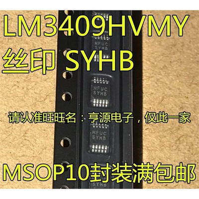 LM3409HVMYSB5丝印SUOP
