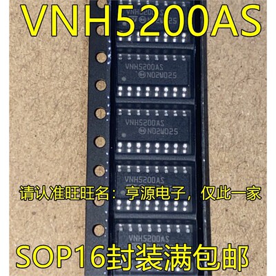 VNH5200ASTR-EOP16脚贴