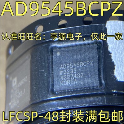 AD9545BCPZ时钟抖动消除