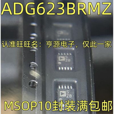 ADG623BRMZ丝印S?17OP-1