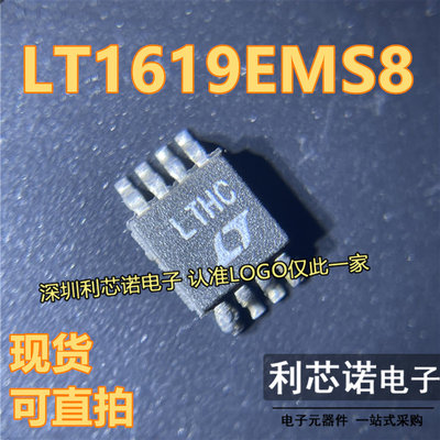 LT1619EMS8#TRPBF丝印HC