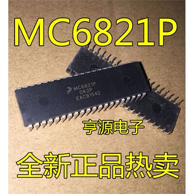 MC6821P全新正品热卖质