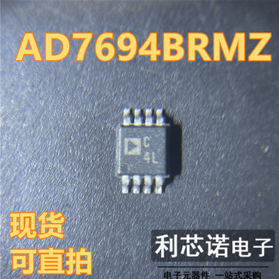 原装正品AD7694BRMZ丝