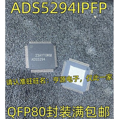 ADS5294IPFPRQHT80进口