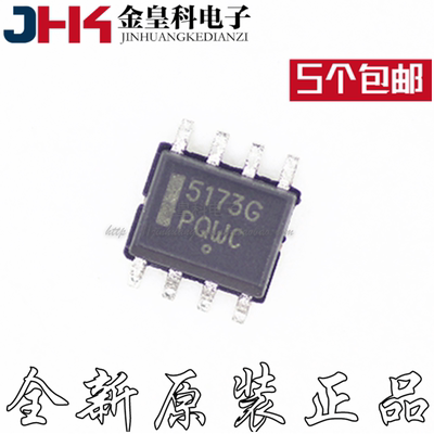 CS5173ED8GNCVR2OP全新