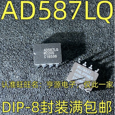 AD587LQ3690IP8封装质量