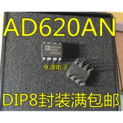 全新AD620NZ5J直插DIP8
