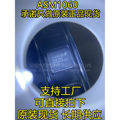 全新原装ASM106-QFN48