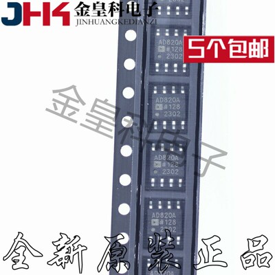 AD820ARZ丝印精密放大器