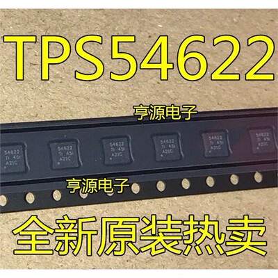 54622TPSRHL同步降压DC/