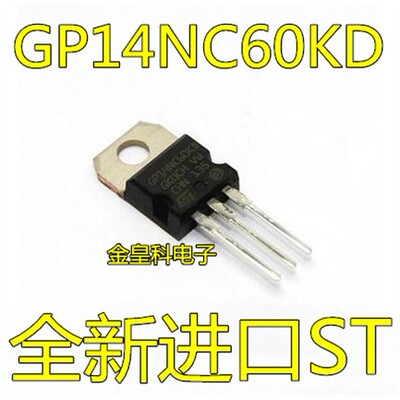 全新进口STGP14NC60KDAV