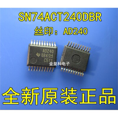 原装正品SN74ACT240DBR