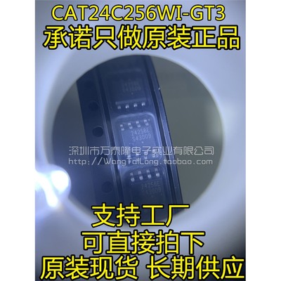 全新原装CAT2456WI-GT3