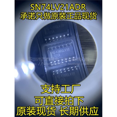 德州SN74LV21ADROP-原装
