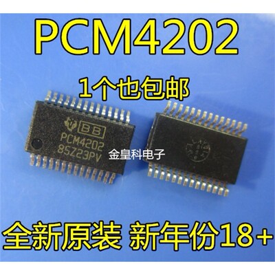 全新PCM4202DBRTSSO8数