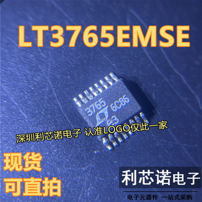 LTC3765EMSE丝印OP-16封