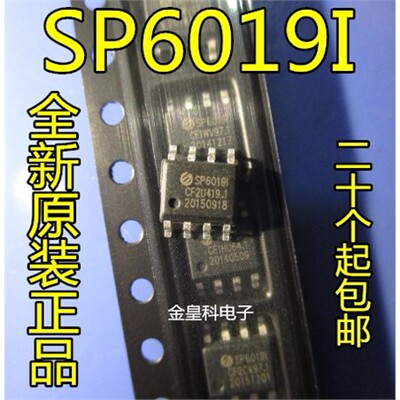 全新进口原装SP6019S8RG