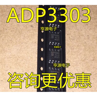 ADP330RZ-3.35SOP8ADP33