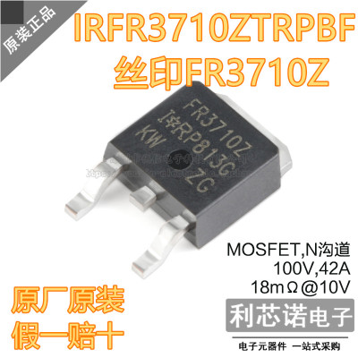原装进口IRFR3710ZTRPBO