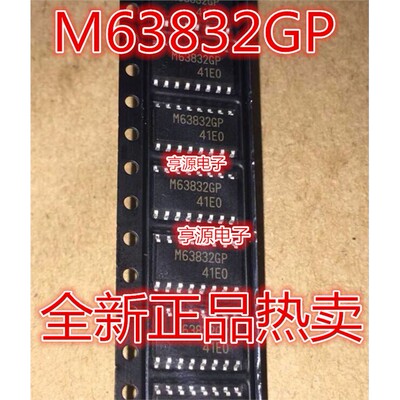M63832GPIC现货供应进