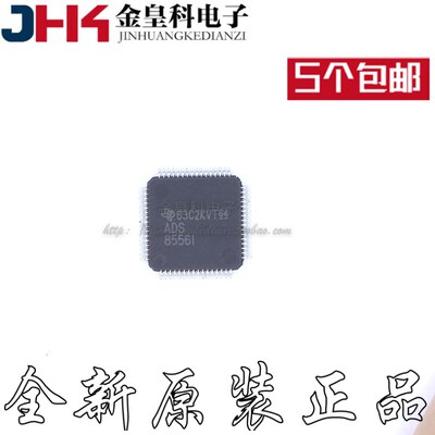 ADS8556IPMR模数转换器