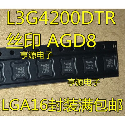 全新L3G42DTRA8丝印16