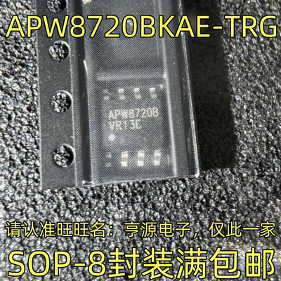 APW8720BKAE-TRGSO集成