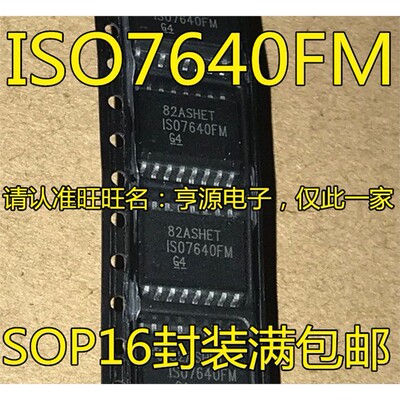 ISO7640FMDWR隔离器芯