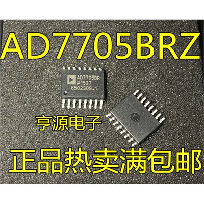 AD7705BRZ进口SOP16贴