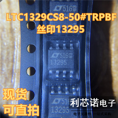 LTC1329CS8-50#TRPBF丝