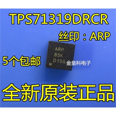 TPS71319DRCR丝印：AVSO