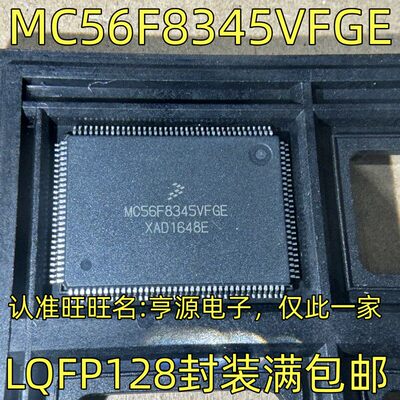 MC56F8345VFGE贴片LQFP1