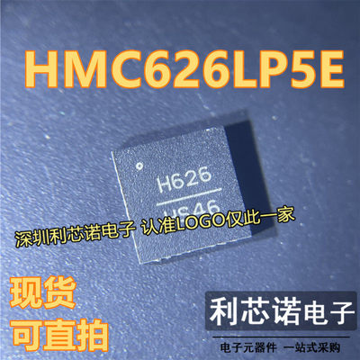 HMC626LP5E丝印TRQFN3