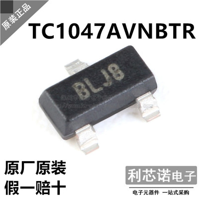 进口原装贴片TC1047AVN