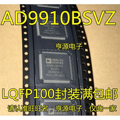 AD9910BSVZTQFP芯片现货