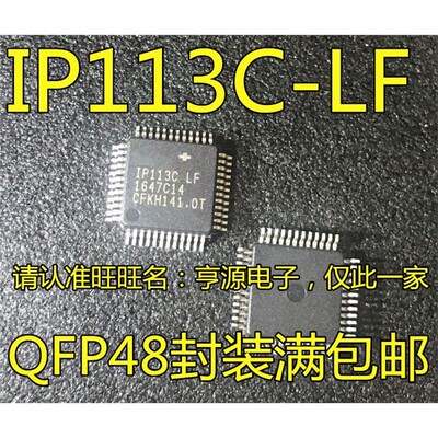 IP113CLF-光纤收发器芯