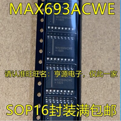 MAX693CWESOP1热卖微处