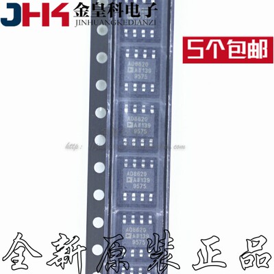 AD8620ARZ运算放大器缓