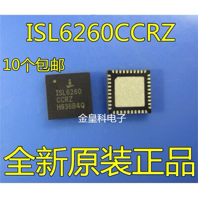 深圳店ISL6260CRZQFN全