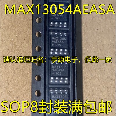 MAX13054AEASA2OP8脚贴