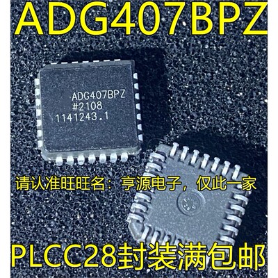 ADG407BPZPLCC28集成电