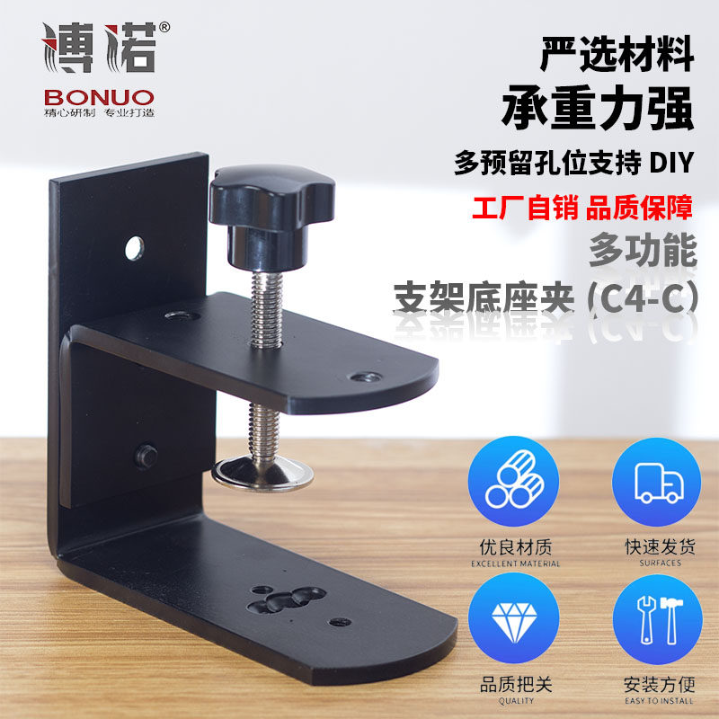 可调长嘴桌边锁紧夹辅助器材紧固无敌兔工具夹子话筒支架金属桌夹