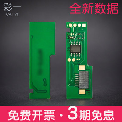 兼容京瓷M5521cdn鼓cdw硒鼓芯片