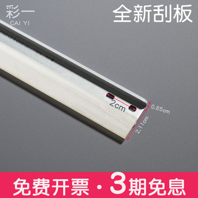 适合美能达C353刮片硒鼓刮板