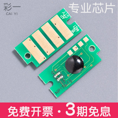 适合施乐C4421C3321芯片